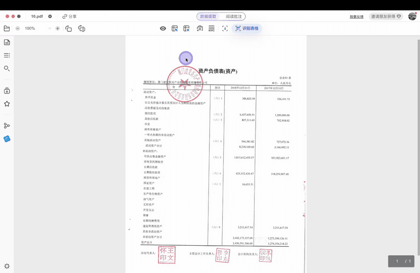 PDFlux - PDF Data Extraction