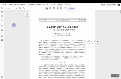 PDFlux - PDF Data Extraction