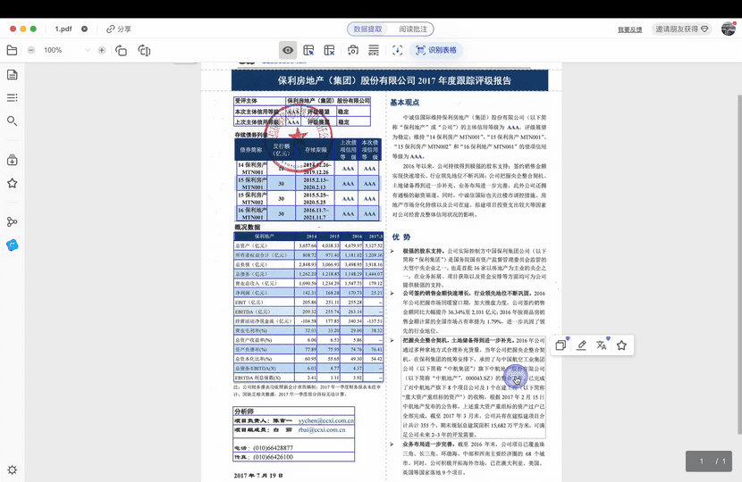 PDFlux - PDF Data Extraction