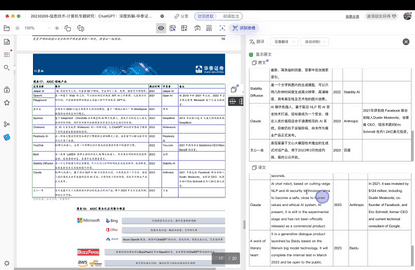 PDFlux - PDF Data Extraction