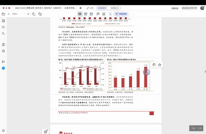 PDFlux - PDF Data Extraction